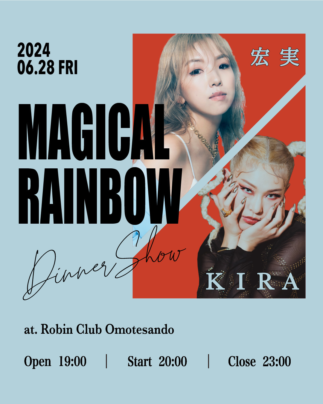 6/28(金)宏実＆KIRA「Magical Rainbow」開催決定！ | 宏実 Official Site -Team Rainbow-